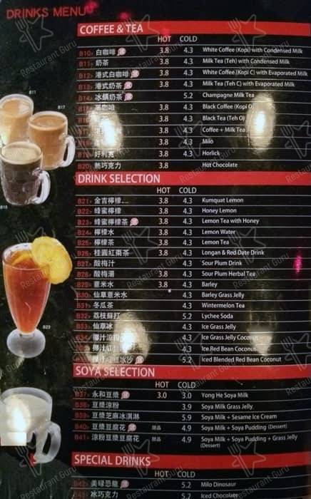 Menu at Kitchen Republik, Box Hill