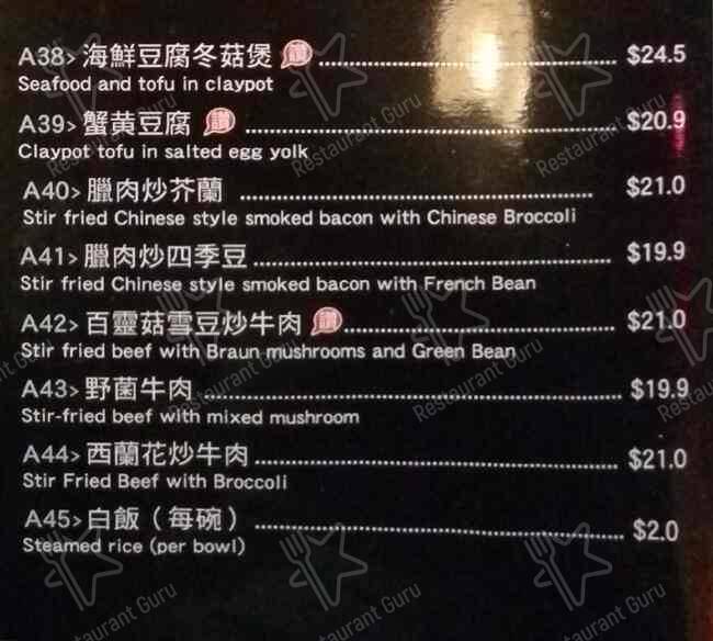 Menu at Kitchen Republik, Box Hill