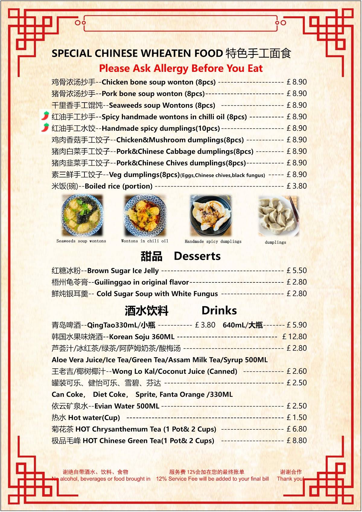 Menu at No 1 restaurant, Brighton
