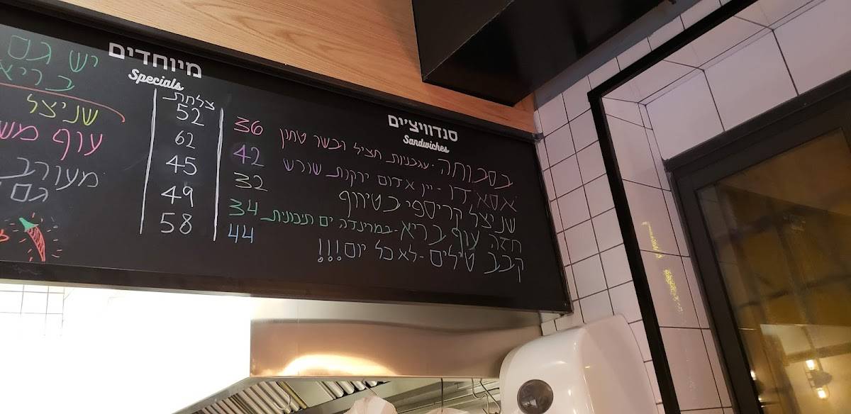 Menu at Bruno restaurant, Jerusalem