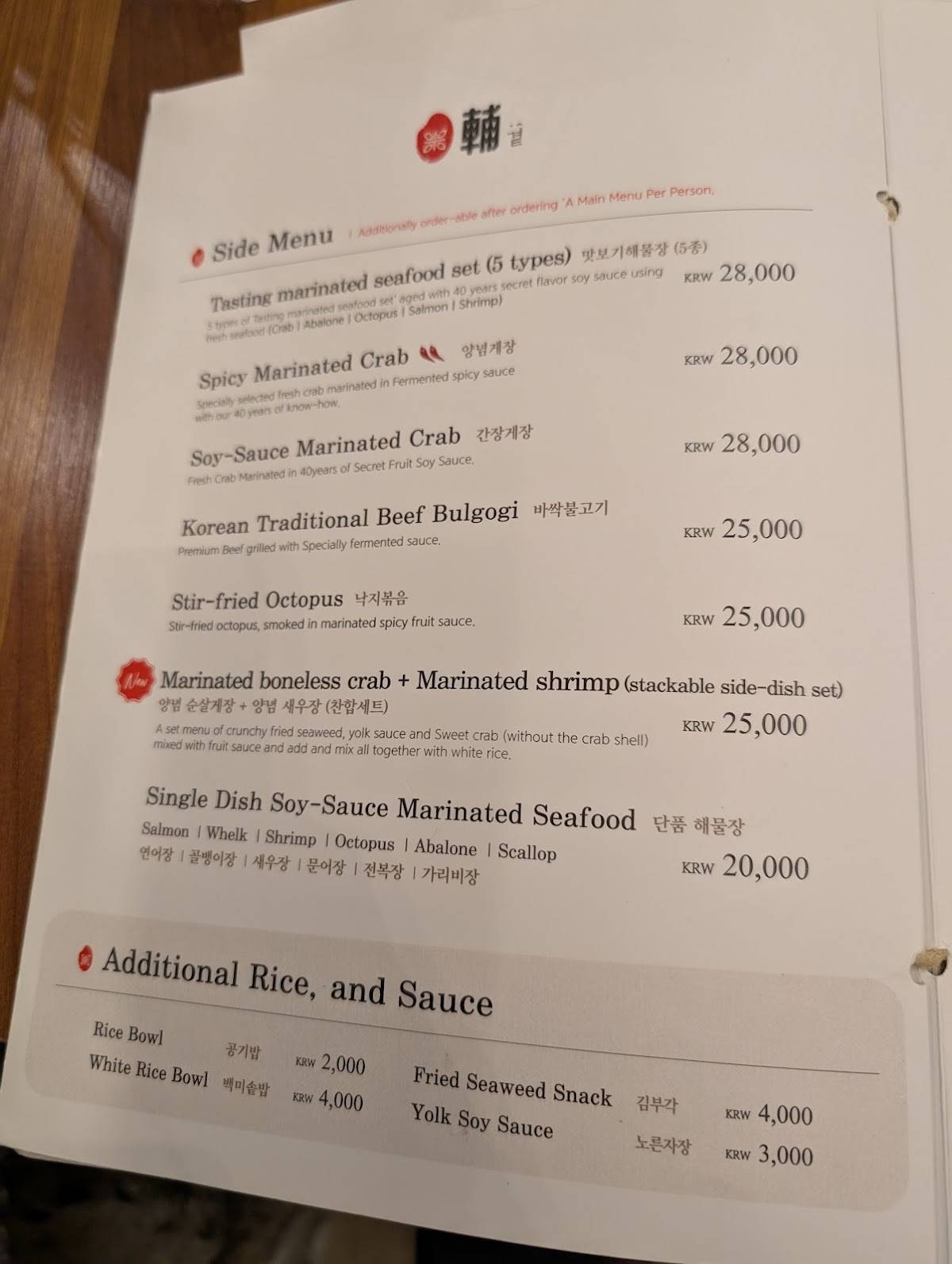 Menu at Mipo-jib Gwangalli restaurant, Busan