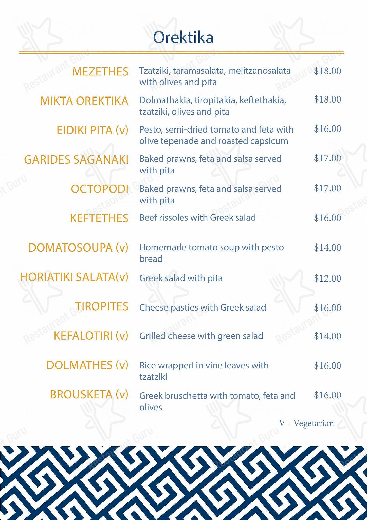 Menu at C'Aphrodite Greek Restaurant, Cremorne