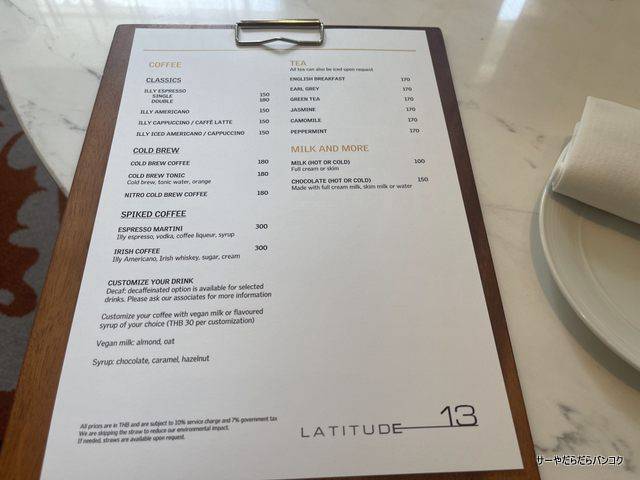 Menu at Latitude 13° cafe, Bangkok, Le Méridien Bangkok 40/5 Surawong Road