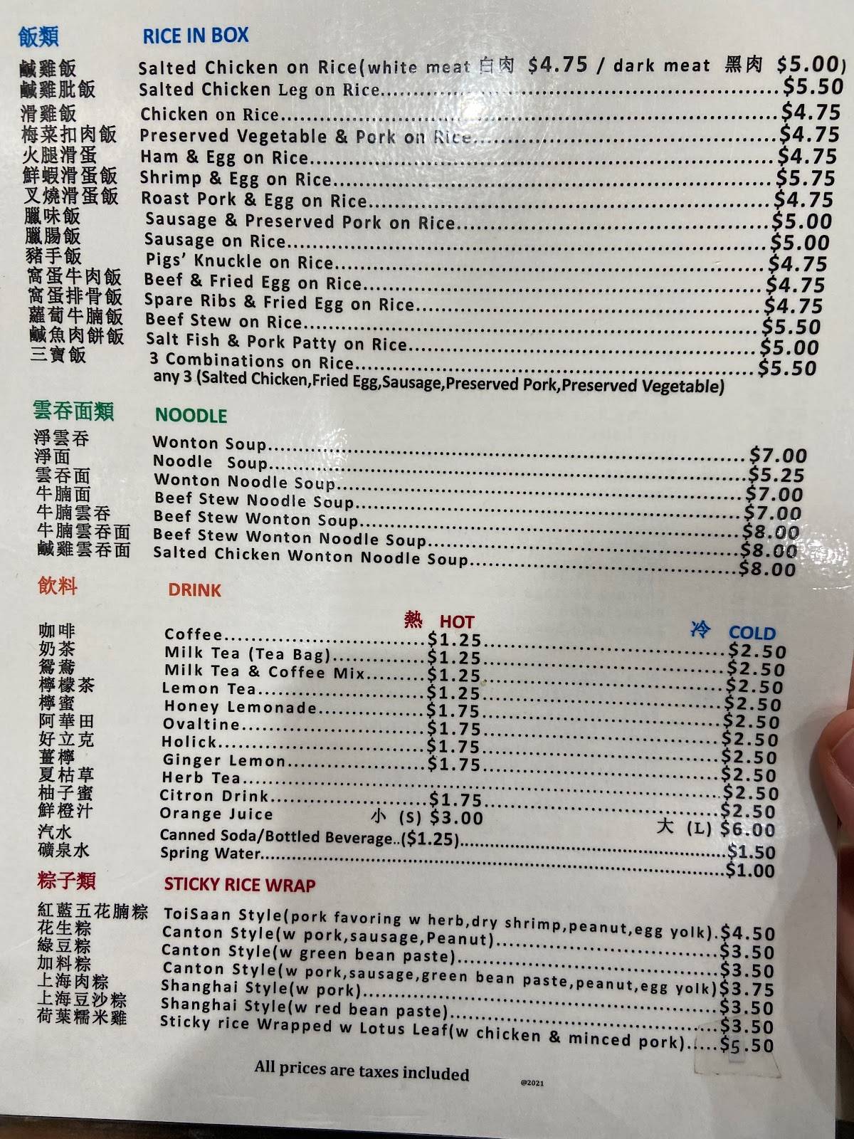 Menu at Mee Sum Cafe, New York City