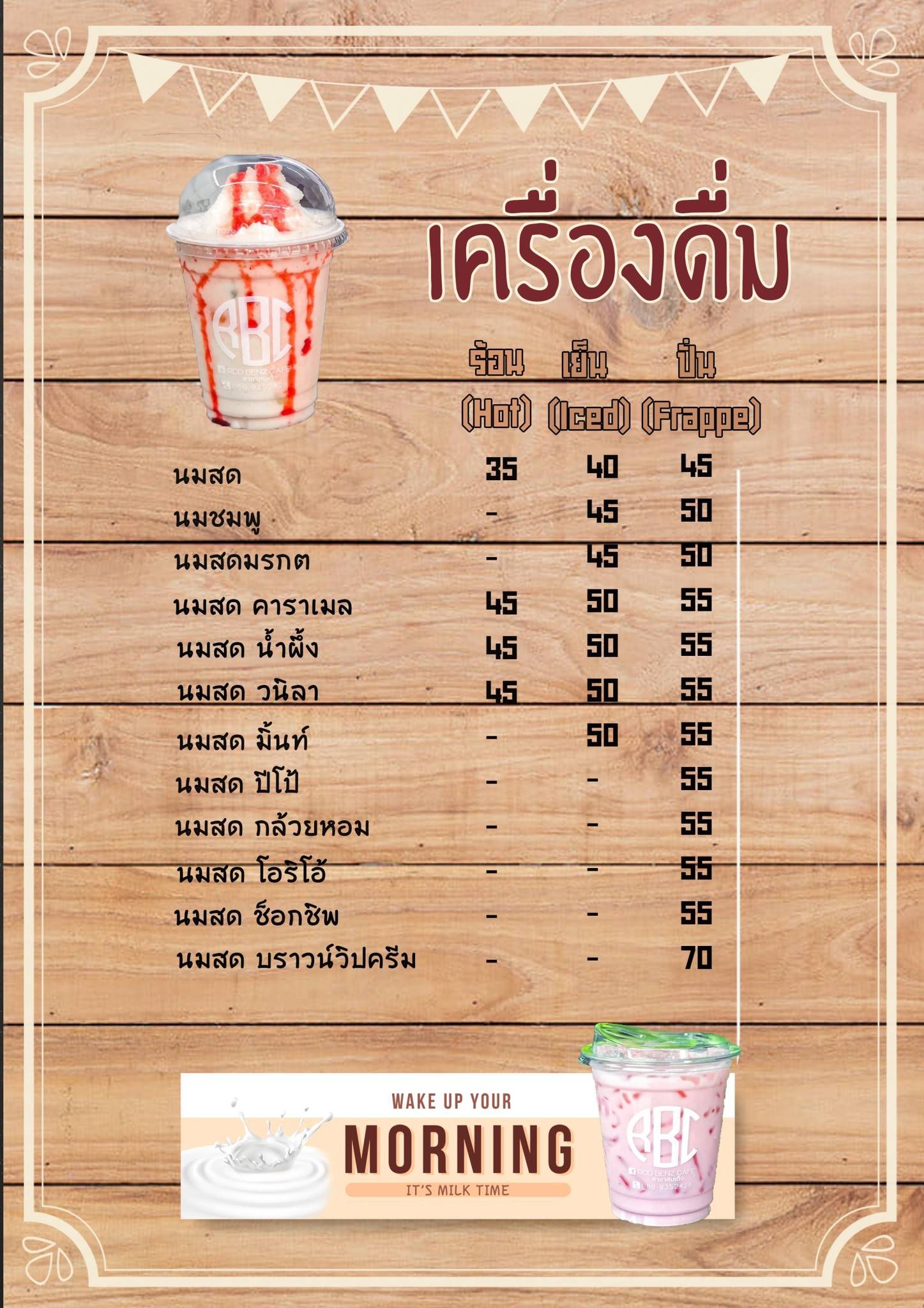 Carta de ROD BENZ CAFE' สาขาสมเด็จ, Somdet