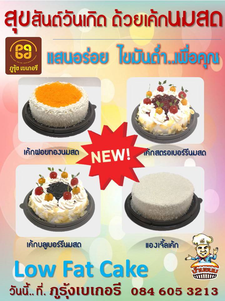 Menu at Candy House, Nang Rong