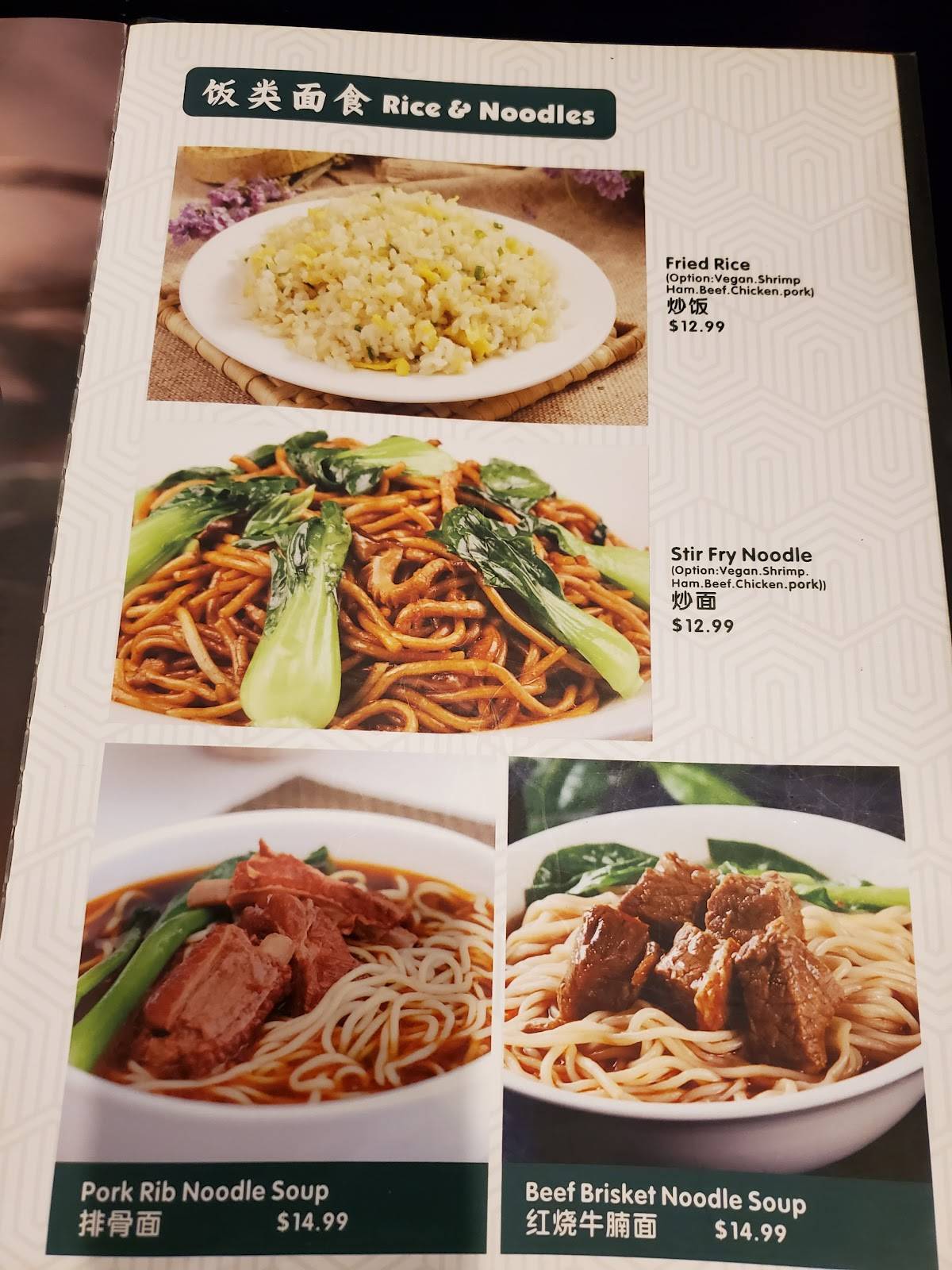 Menu at Cate Zone Chinese Cuisine restaurant, Chesterfield