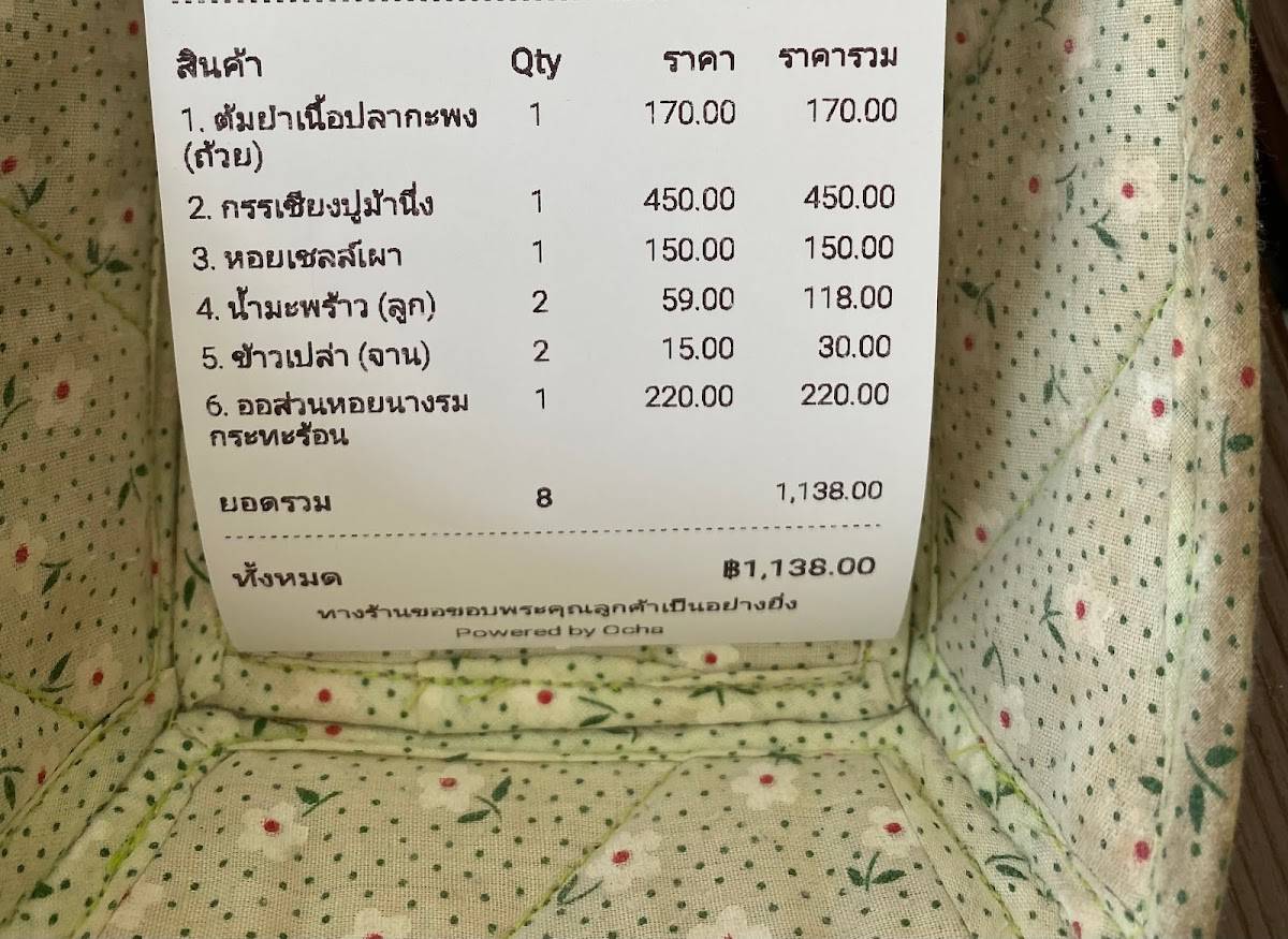 Carta del restaurante เดอะครกซีฟู๊ด, Chanthaburi