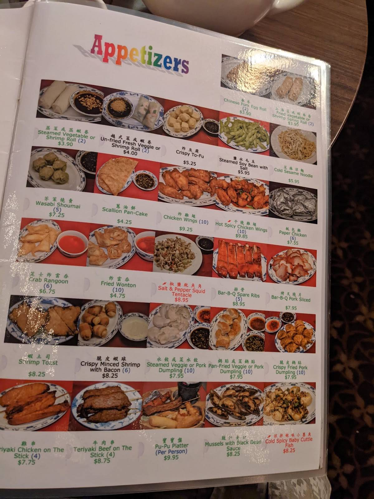 Menu at Chen Garden restaurant, Rochester, Monroe Ave #1843