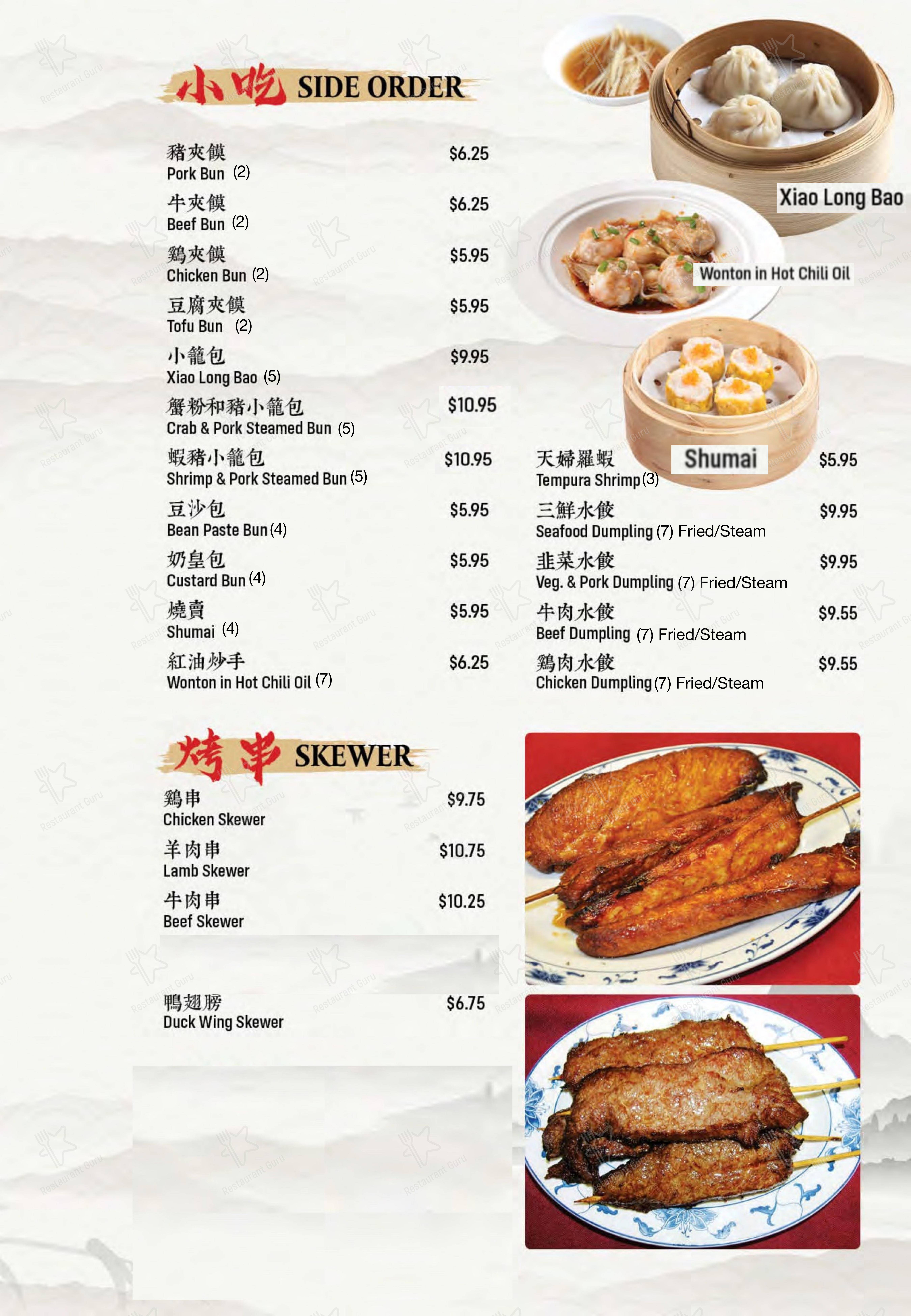 Menu at Chen Garden restaurant, Rochester, Monroe Ave #1843
