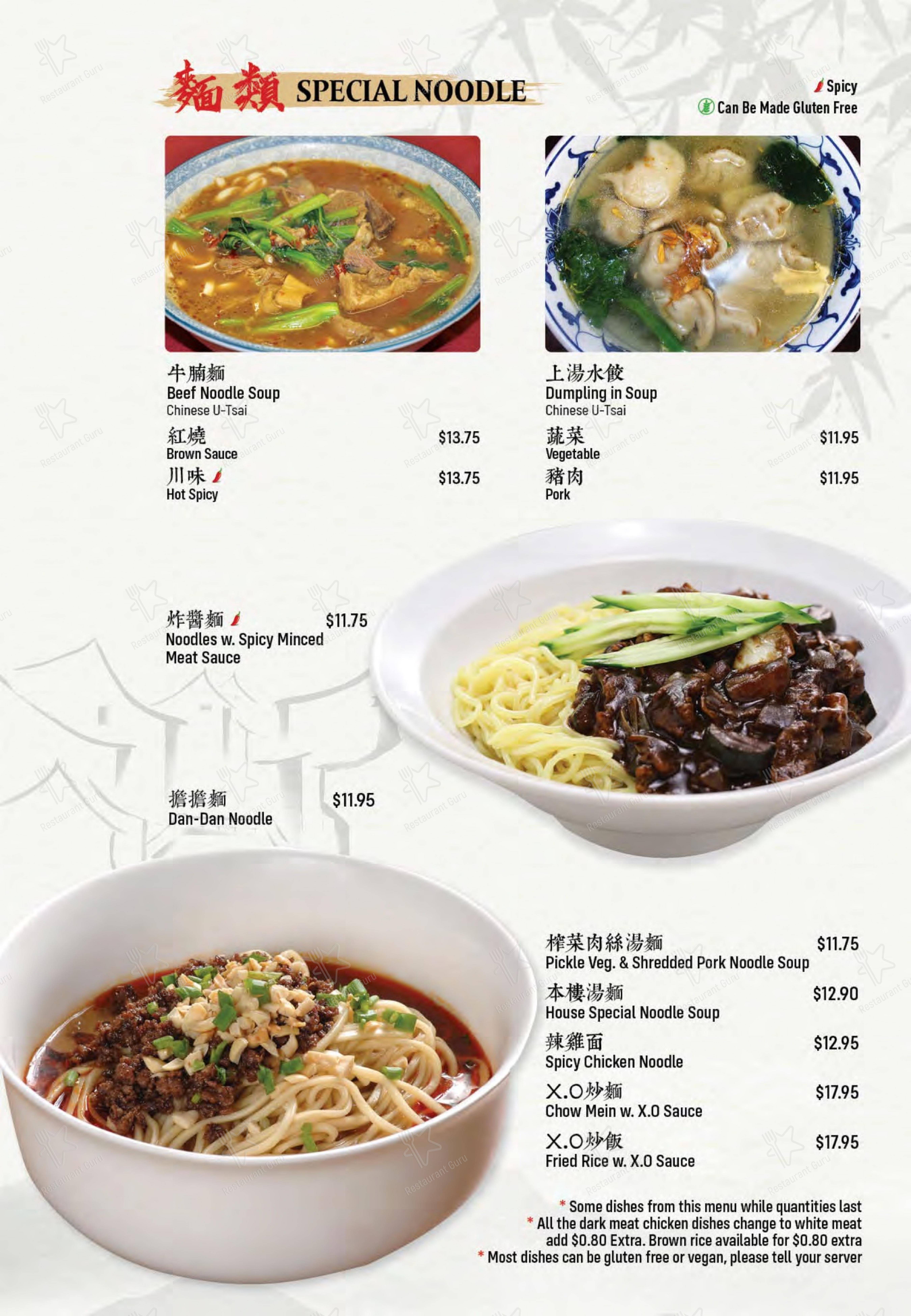 Menu at Chen Garden restaurant, Rochester, Monroe Ave #1843
