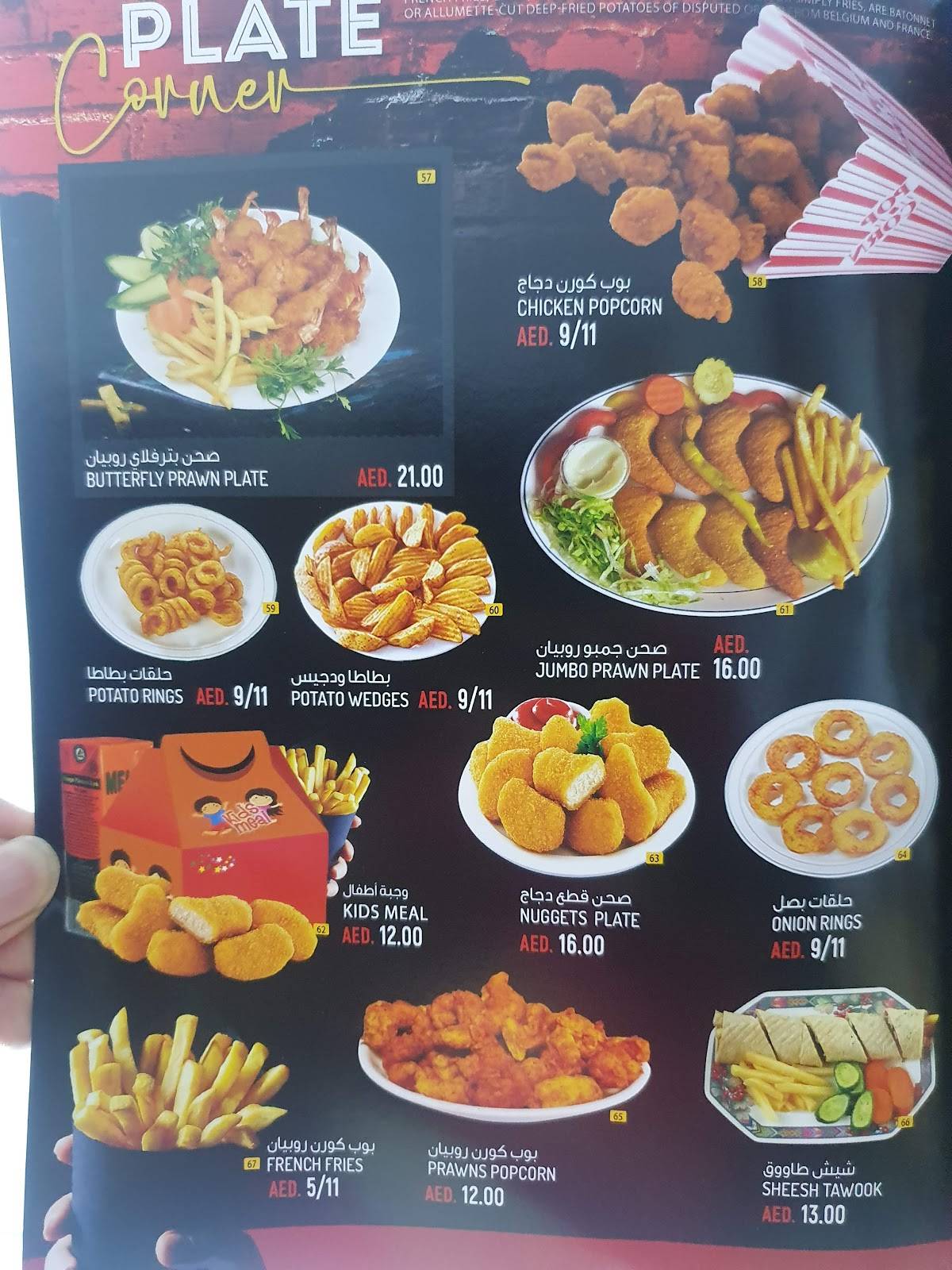 Menu at Chicken Live Cafeteria Restaurant, Abu Dhabi