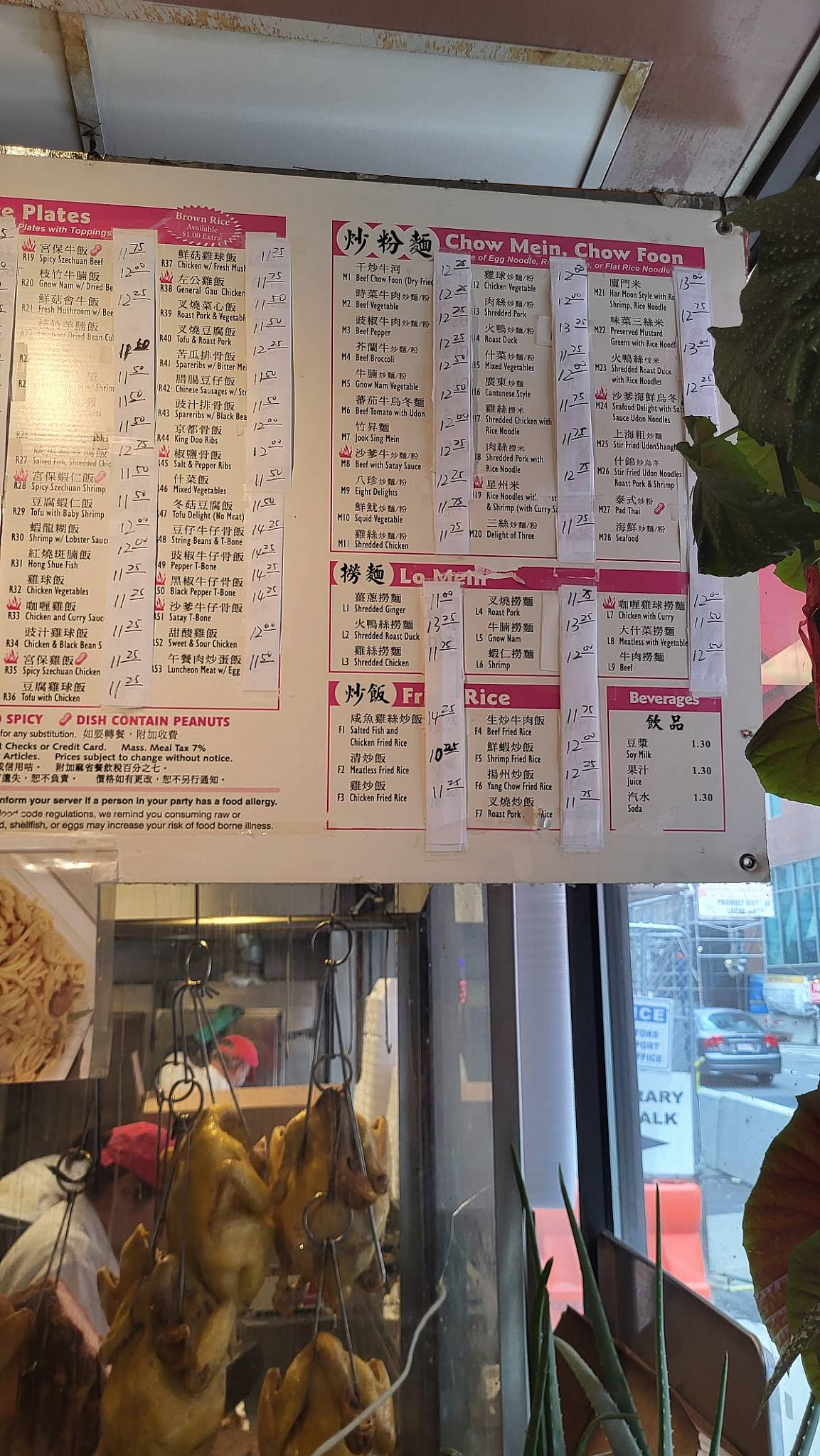 Menu at Chinatown Cafe, Boston, 262 Harrison Ave
