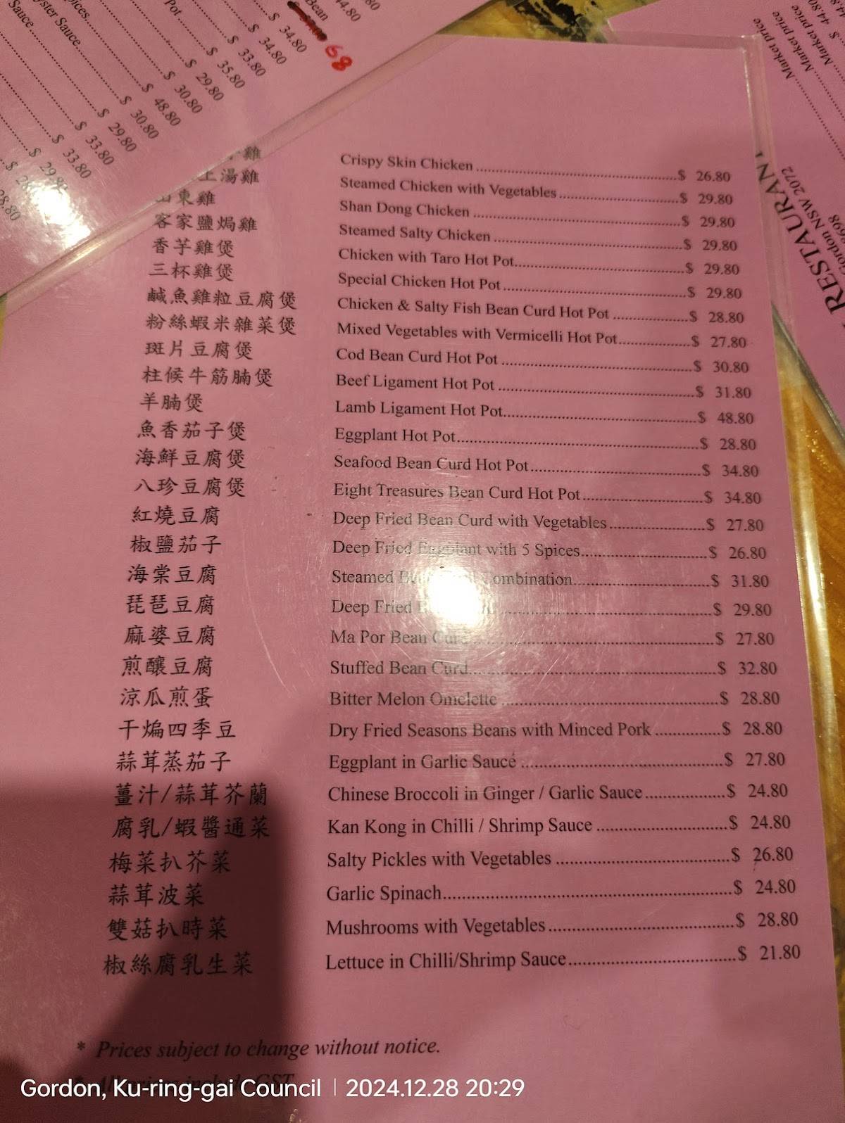 Menu at Choyan Restaurant, Gordon, 9 St Johns Ave