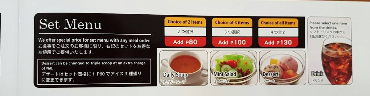 Menu at Coco Ichibanya restaurant, Manila, HXGM+2RC