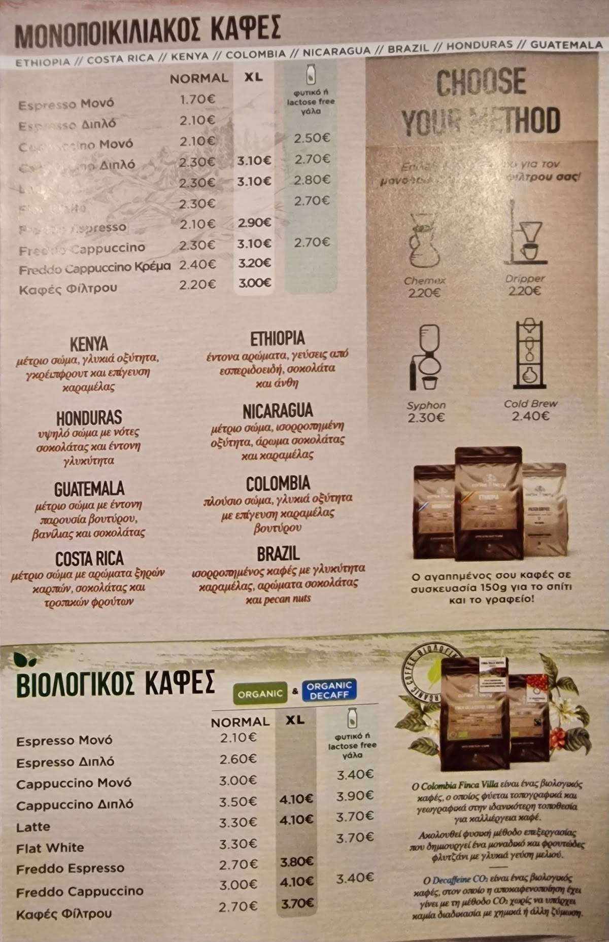 Menu at Coffee Berry Ακαδημία Πλάτωνος, Athens
