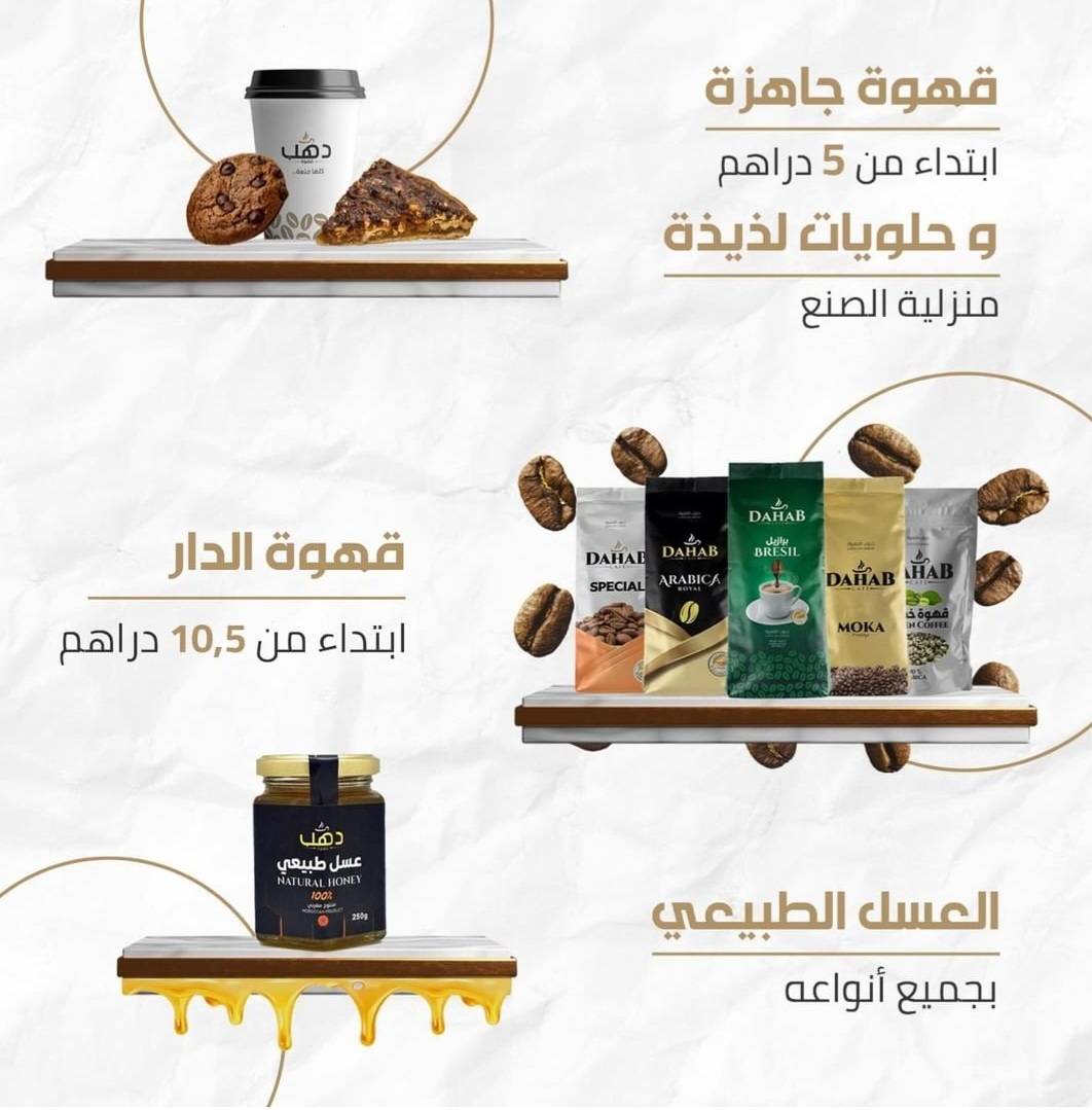 Menu au DAHAB CAFÉ, Kenitra