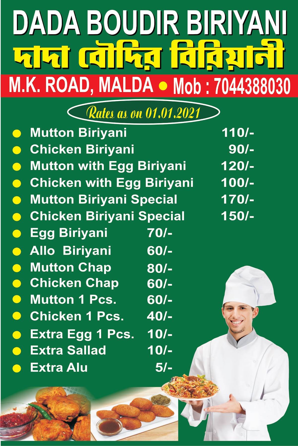 Menu at Dada Boudir Biriyani, Malda, Manaskamana Rd