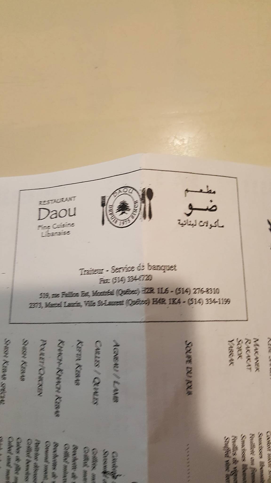 Menu au Restaurant Daou, Montréal, 519 Rue Faillon E