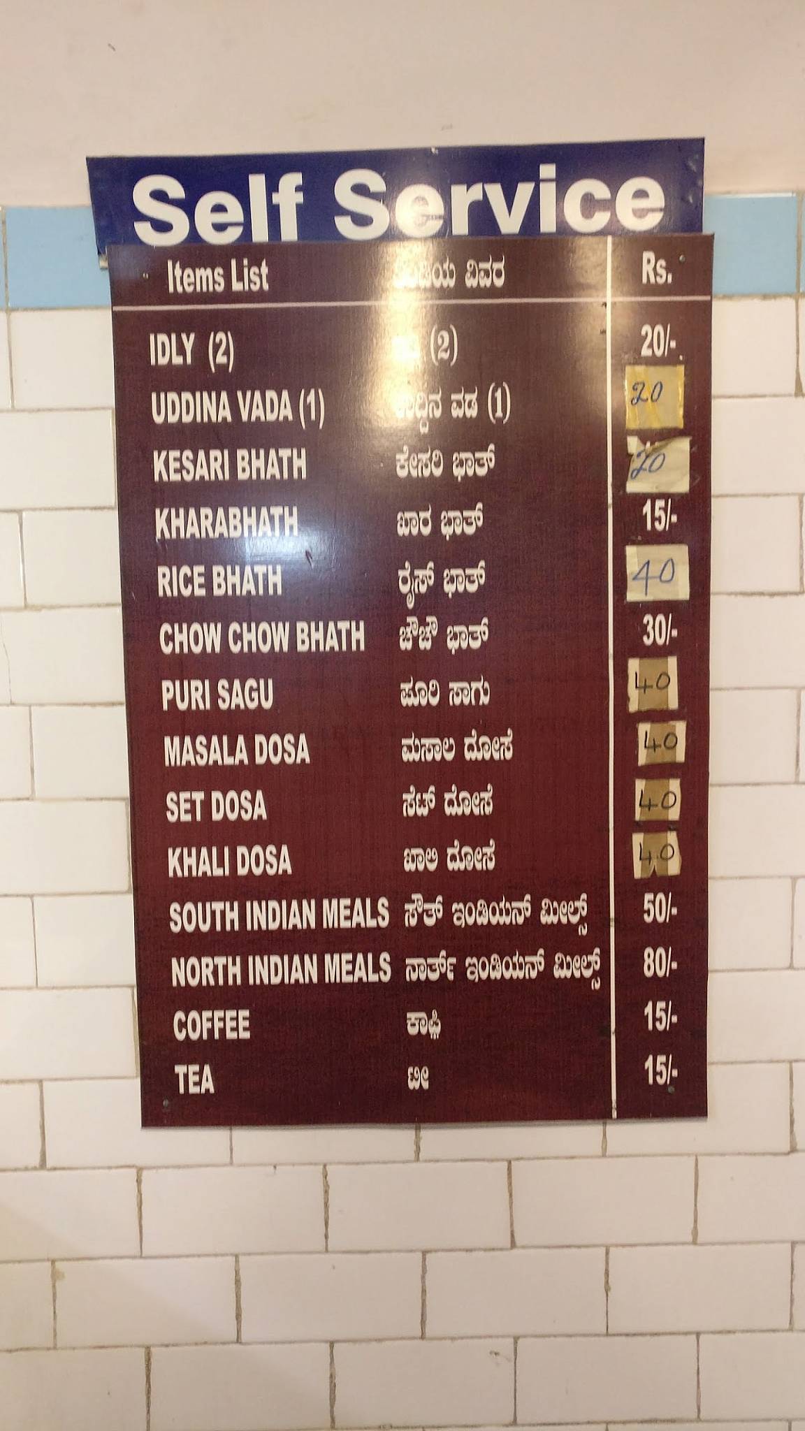 Menu at Darshini (Veg), Bengaluru
