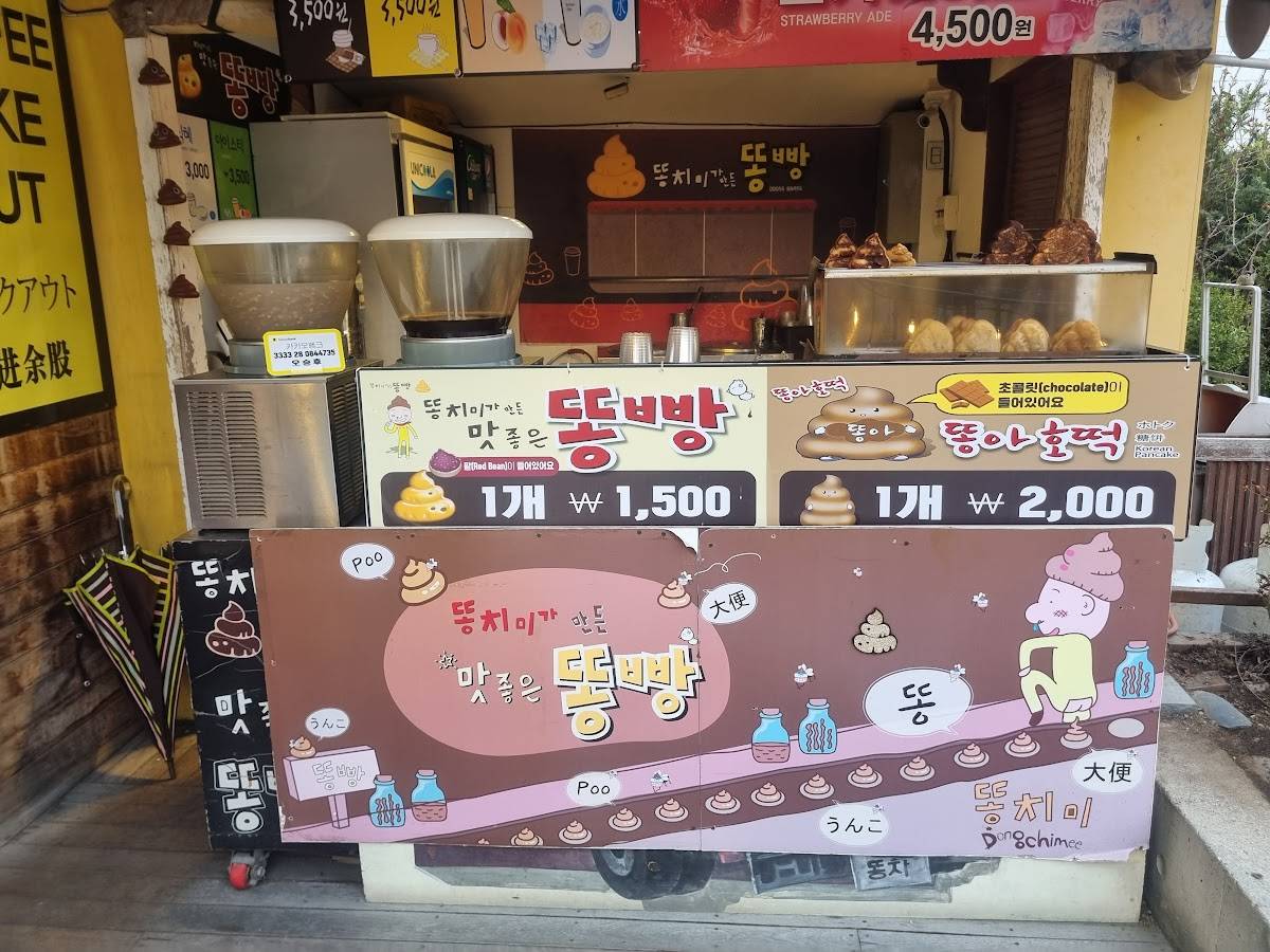 Menu at Ddong Café cafe, Seoul