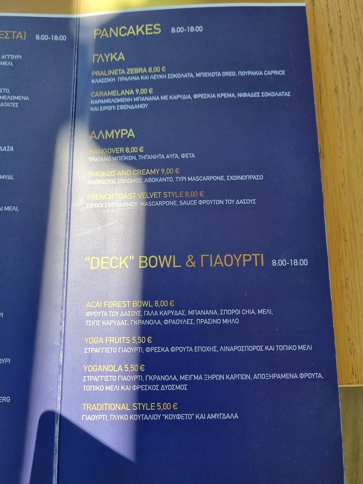 Menu at Deck Milos, Pollonia