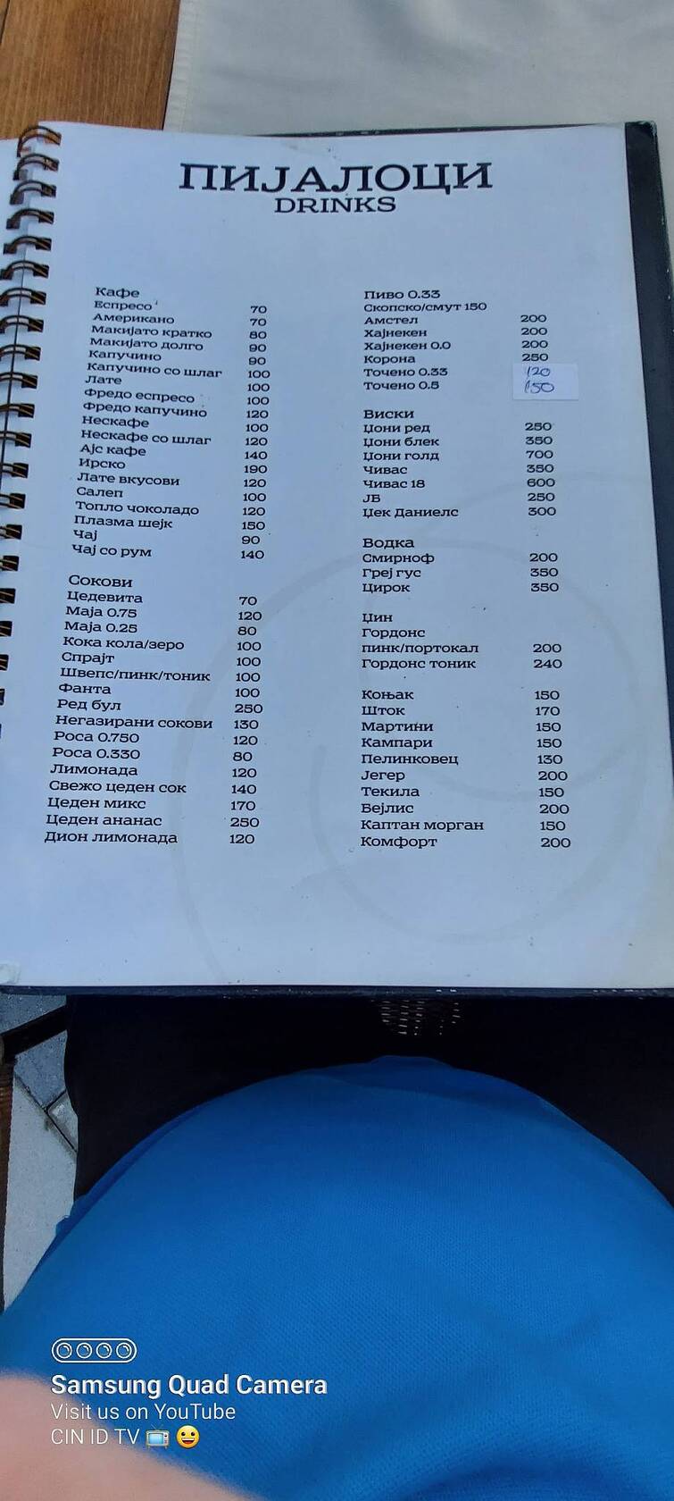 Menu at Dion Aerodrom restaurant, Skopje