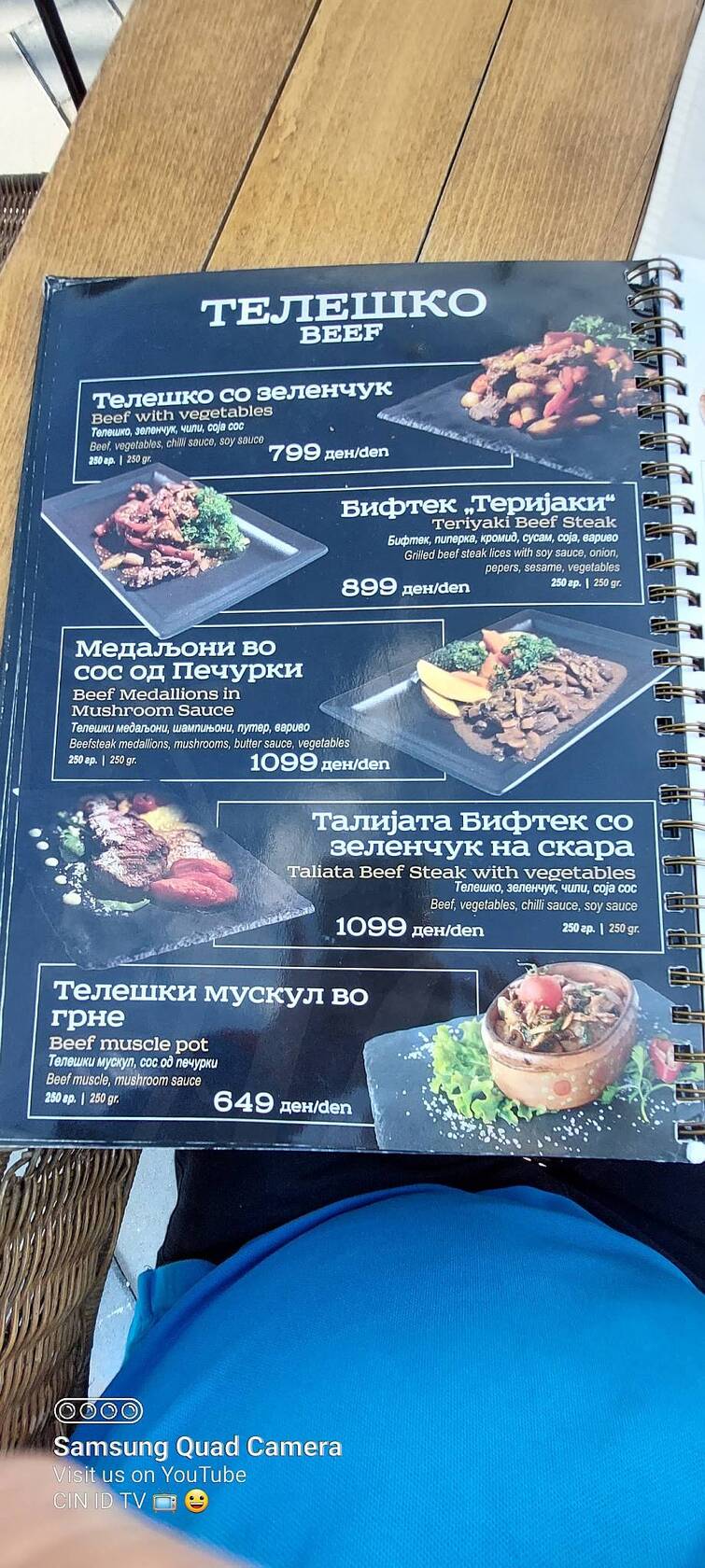 Menu at Dion Aerodrom restaurant, Skopje