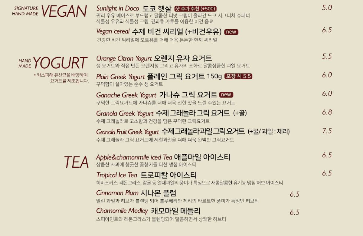 Menu at Doko - Dosi Nongga Cafe, Busan
