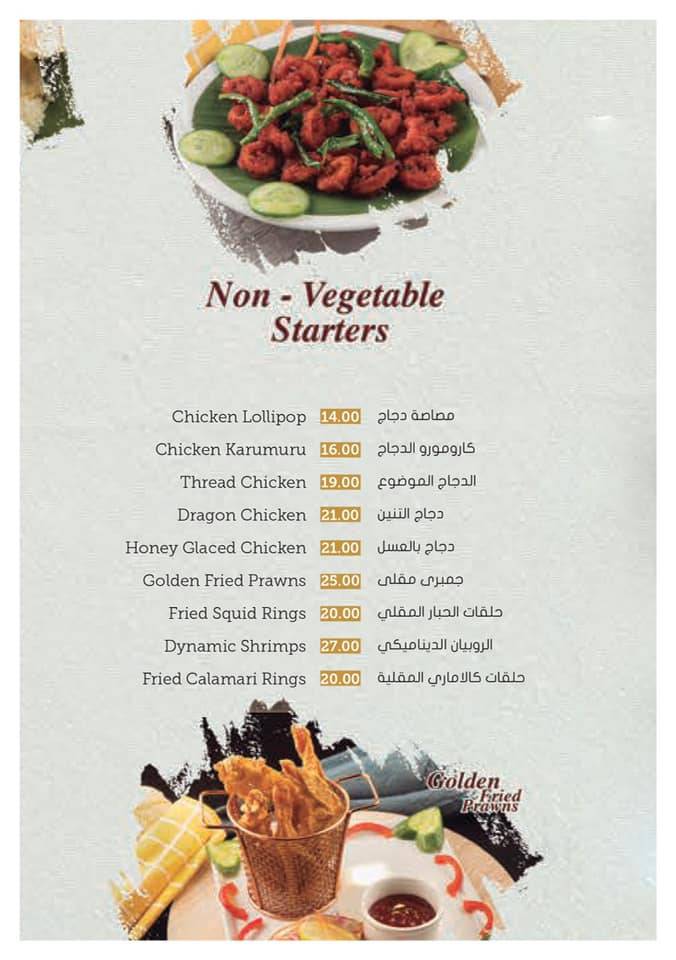 Menu at DownTown Calicut Restaurant, Al Ain