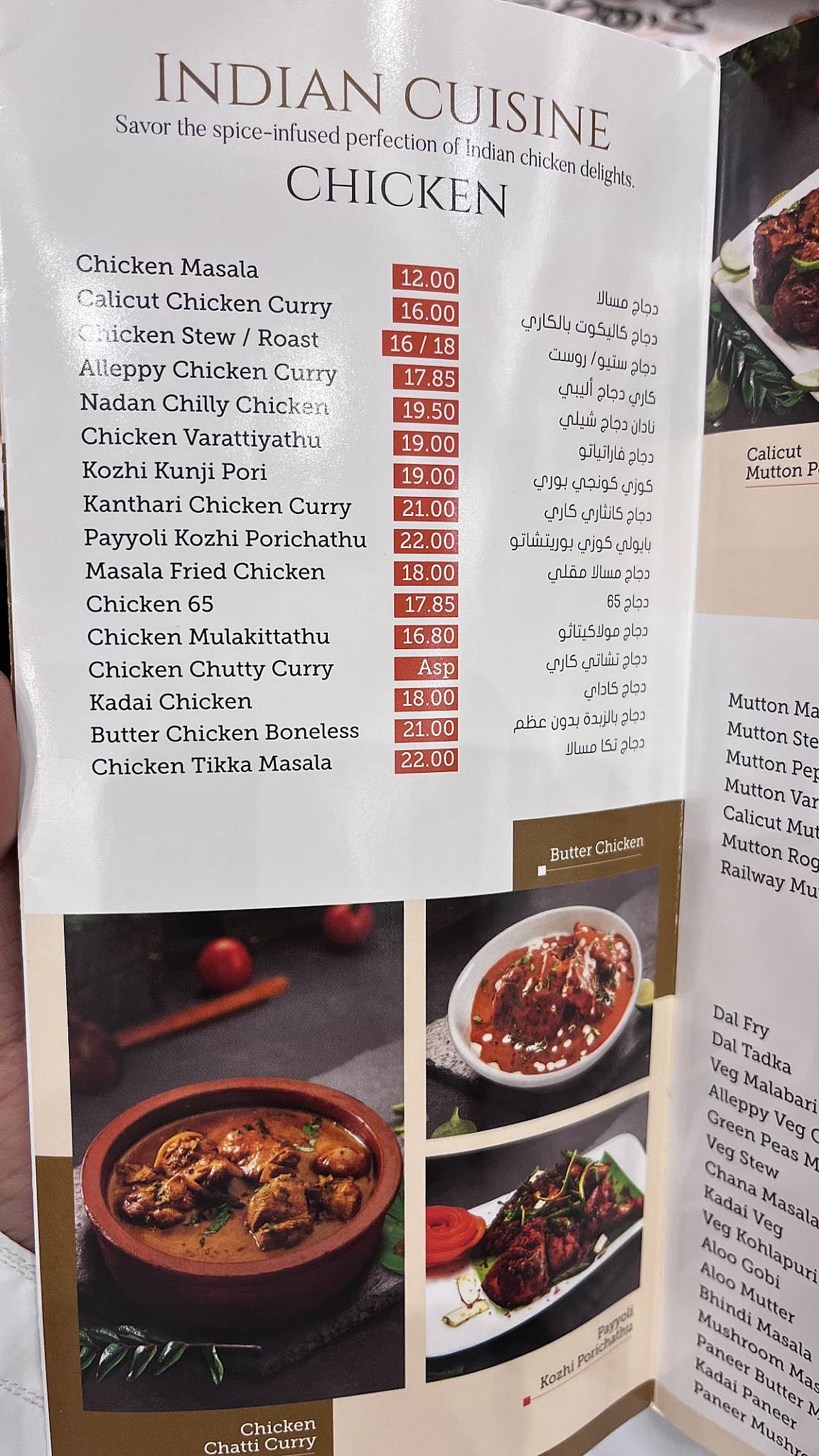 Menu at DownTown Calicut Restaurant, Al Ain