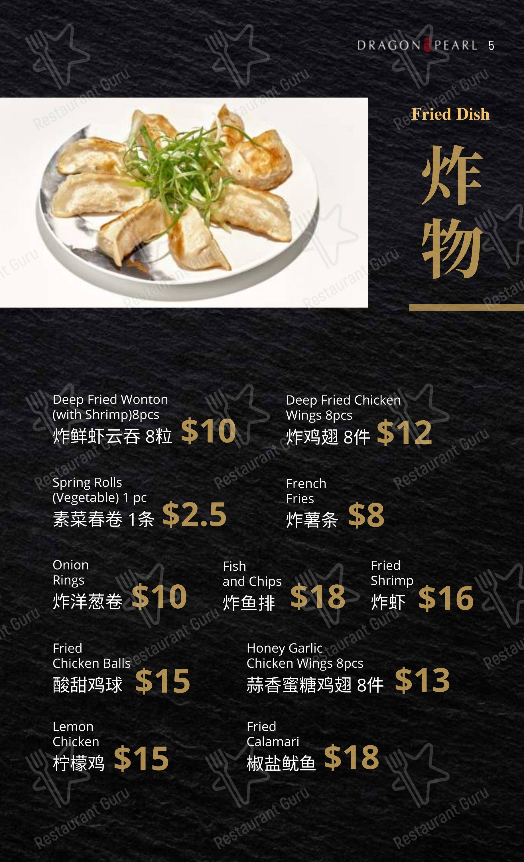 Menu at Dragon Pearl Buffet restaurant, Toronto
