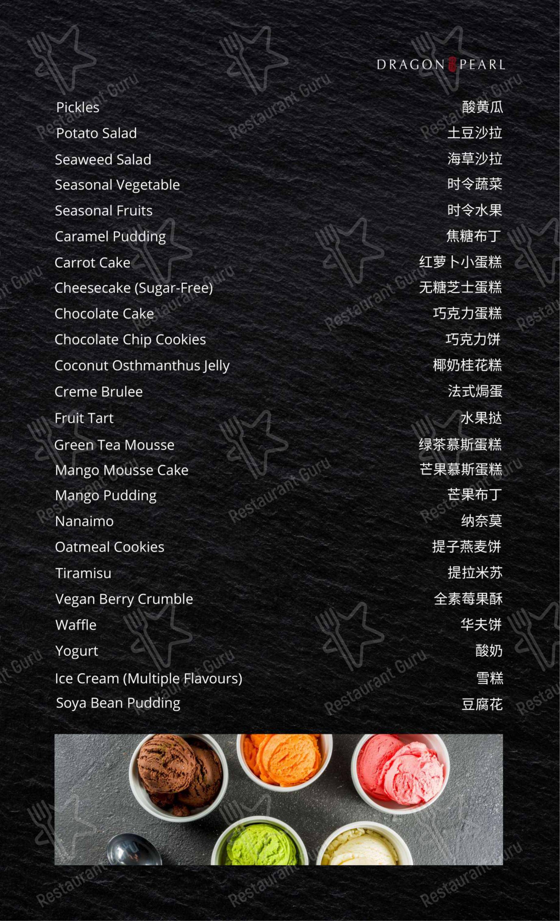 Menu at Dragon Pearl Buffet restaurant, Toronto