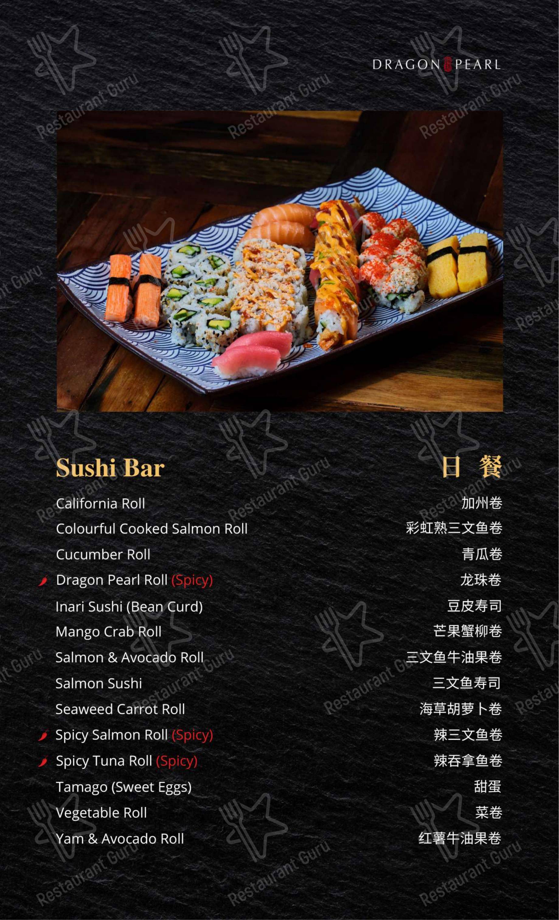 Menu at Dragon Pearl Buffet restaurant, Toronto