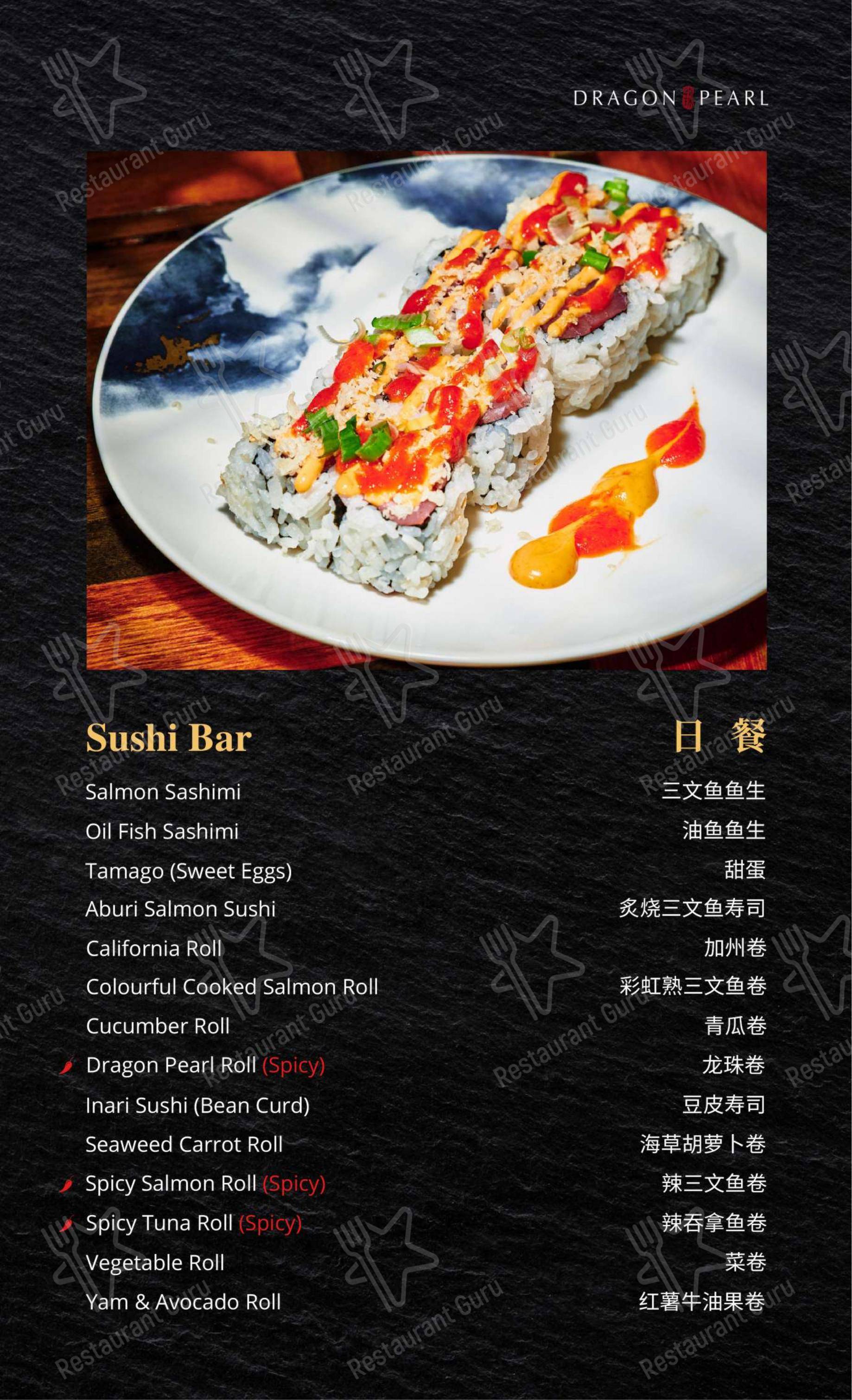 Menu at Dragon Pearl Buffet restaurant, Toronto