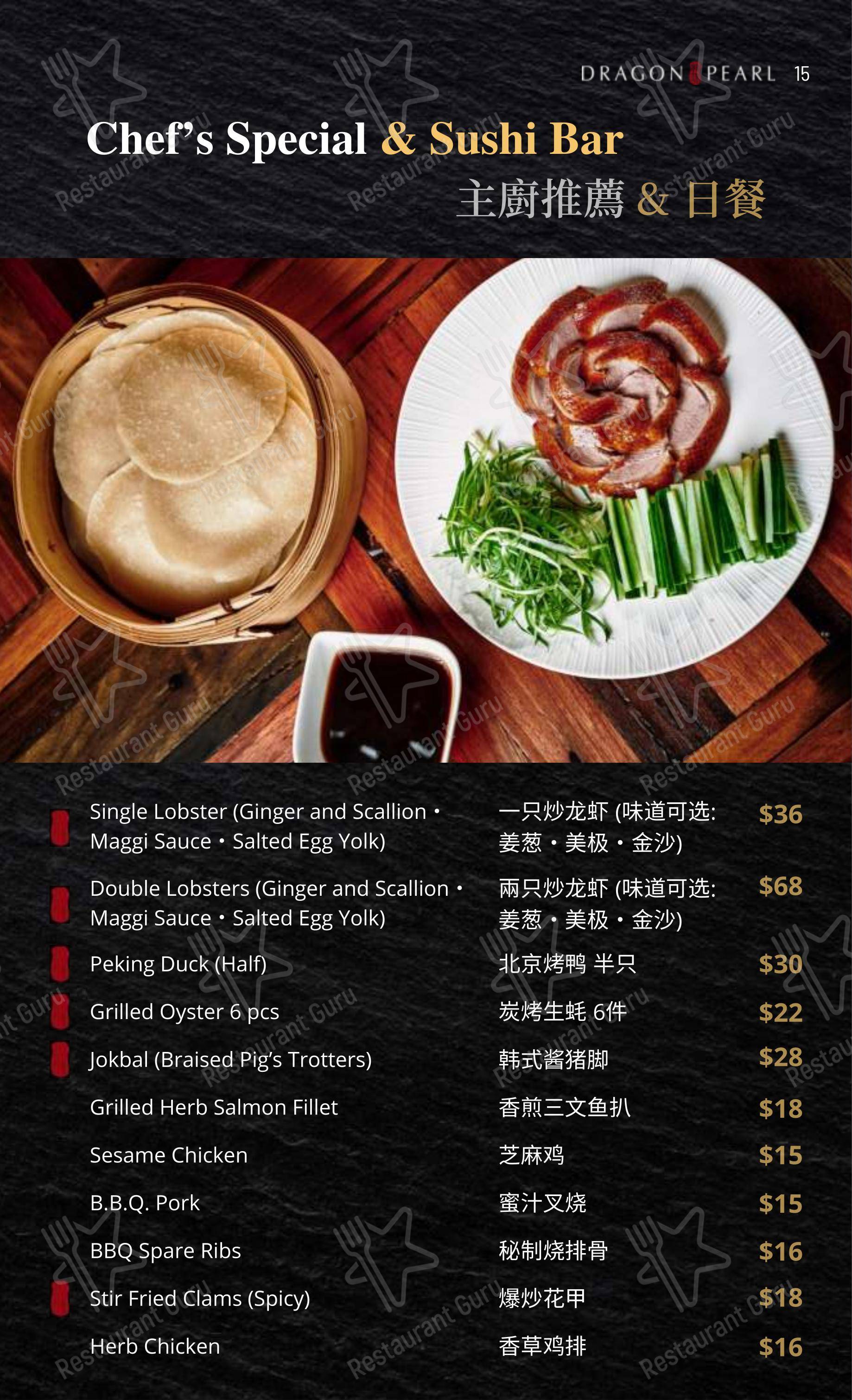 Menu at Dragon Pearl Buffet restaurant, Toronto