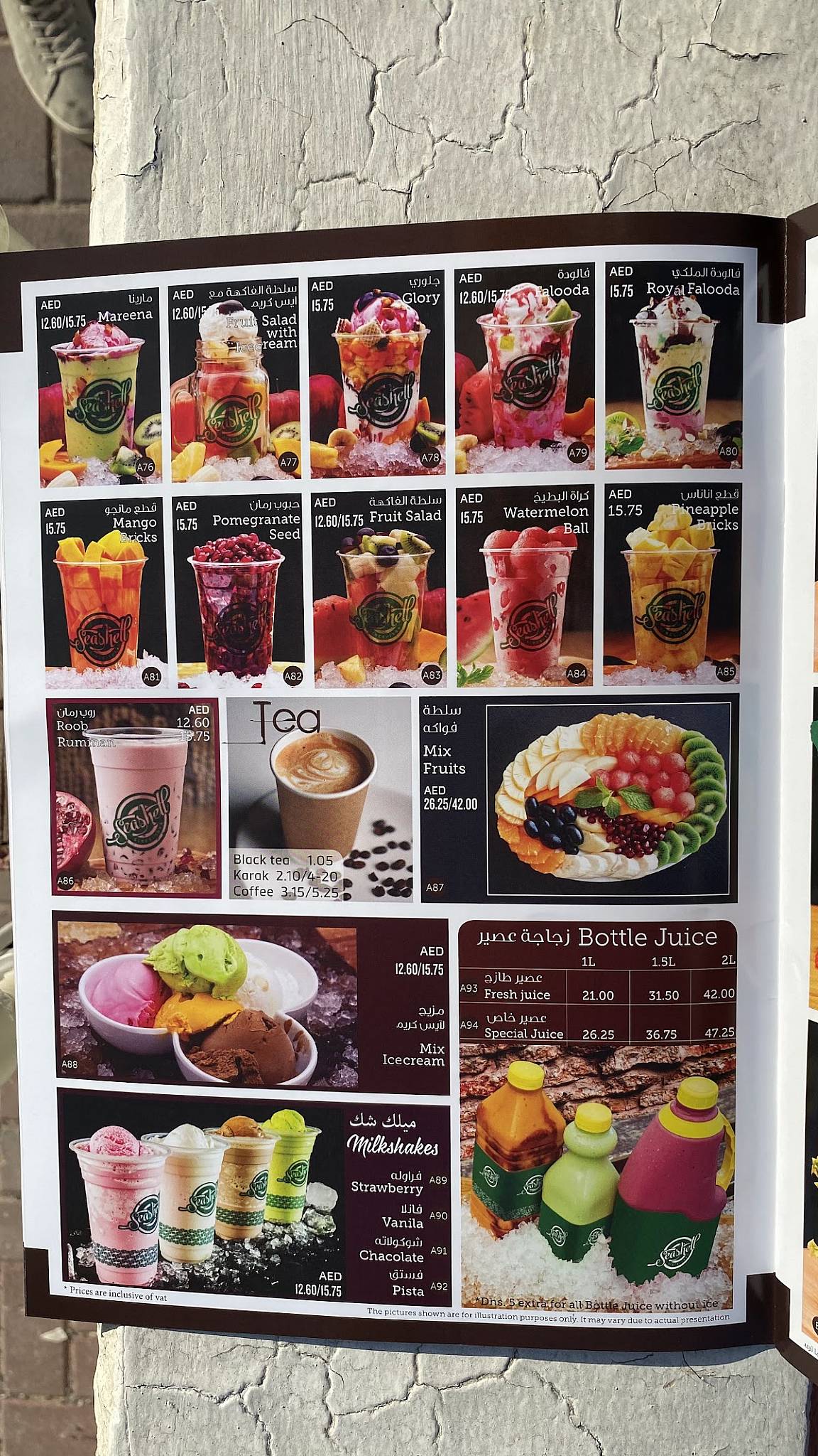 Menu at Sea Shell Cafeteria, Dubai, 22nd St