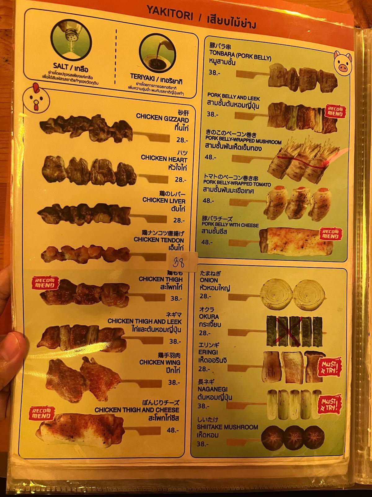 Меню ресторана Eko Izakaya, Пхукет
