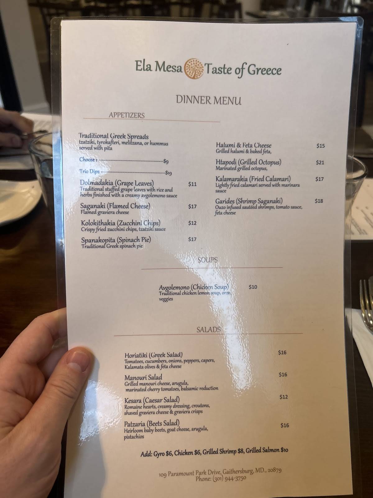 Menu at Ela Mesa Taste of Greece pub & bar, Gaithersburg