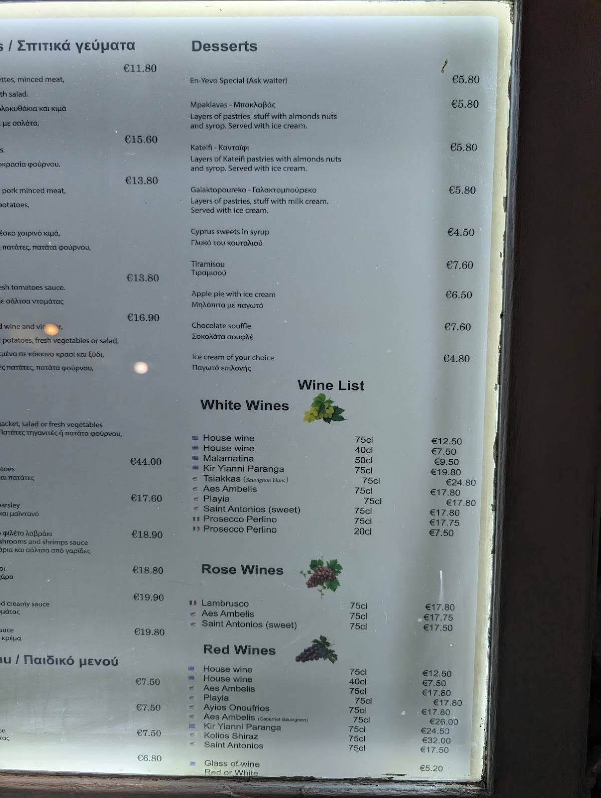 Menu at En Yevo Tavernaki, Ayia Napa, Διονύσιου Σολωμού 16
