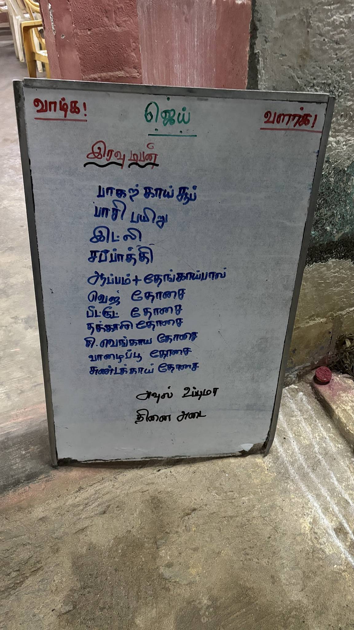 Menu at Nalan Restaurant, Erode