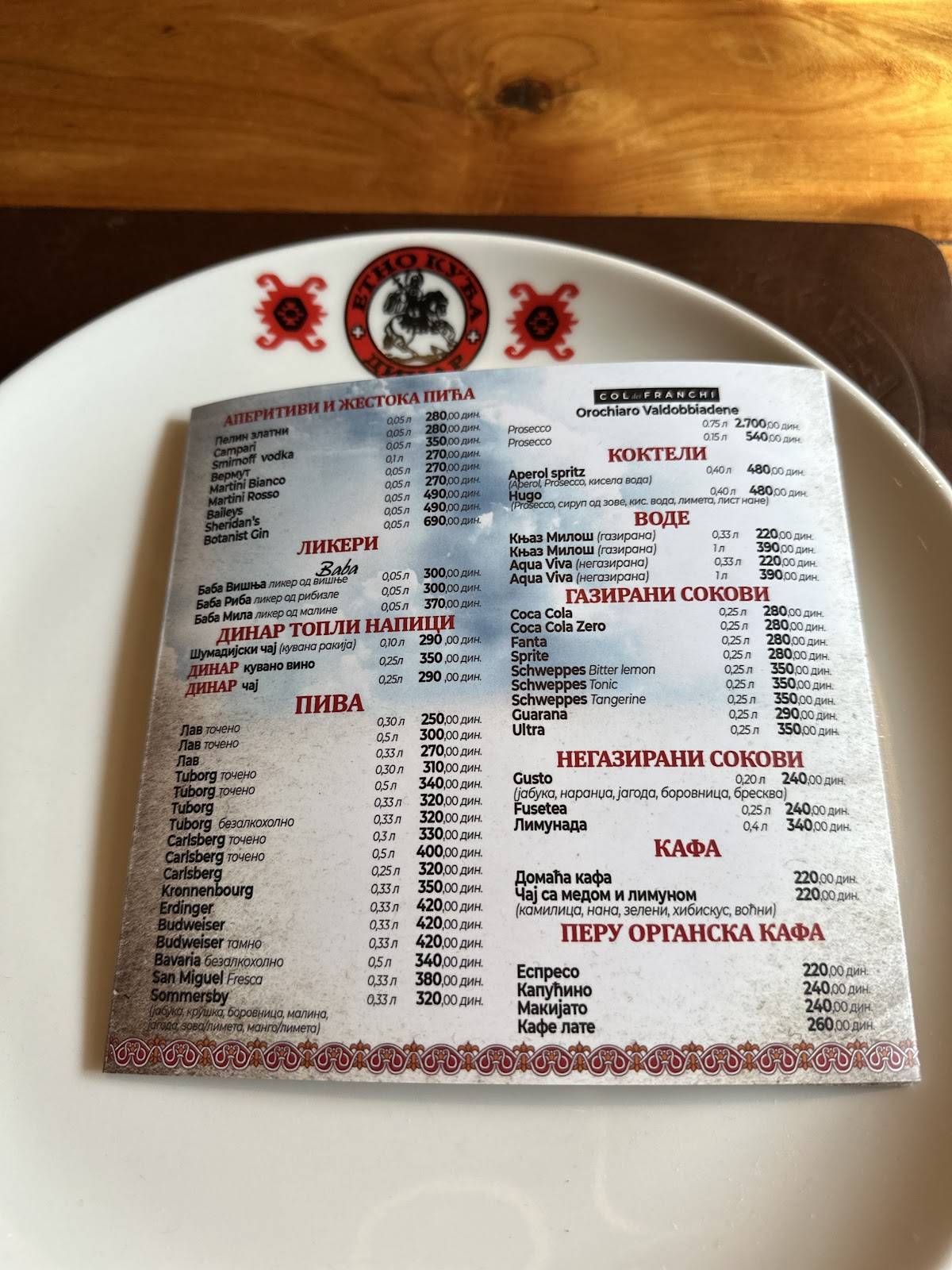 Menu at Etno Kuća Dinar restaurant, Vršac, Dimitrija Tucovića 82 26300