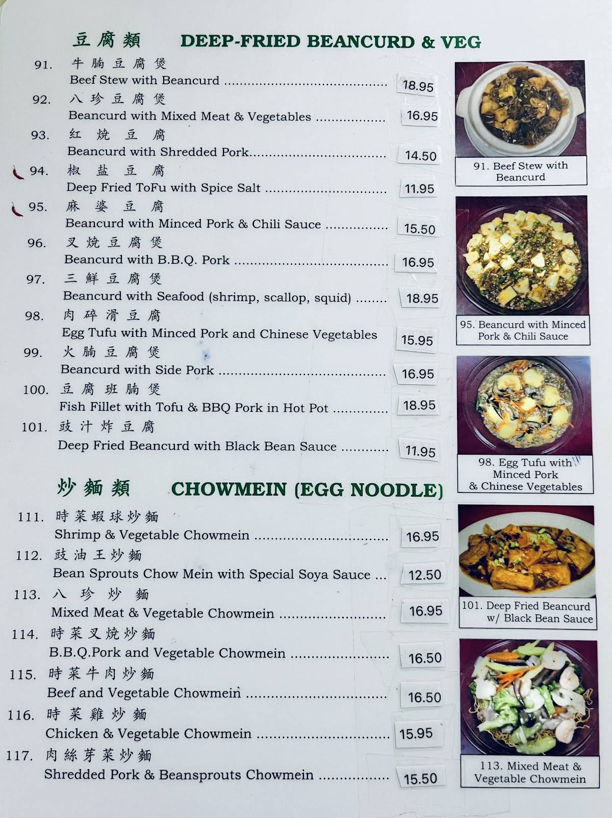 Menu at Evergreen Restaurant, Winnipeg
