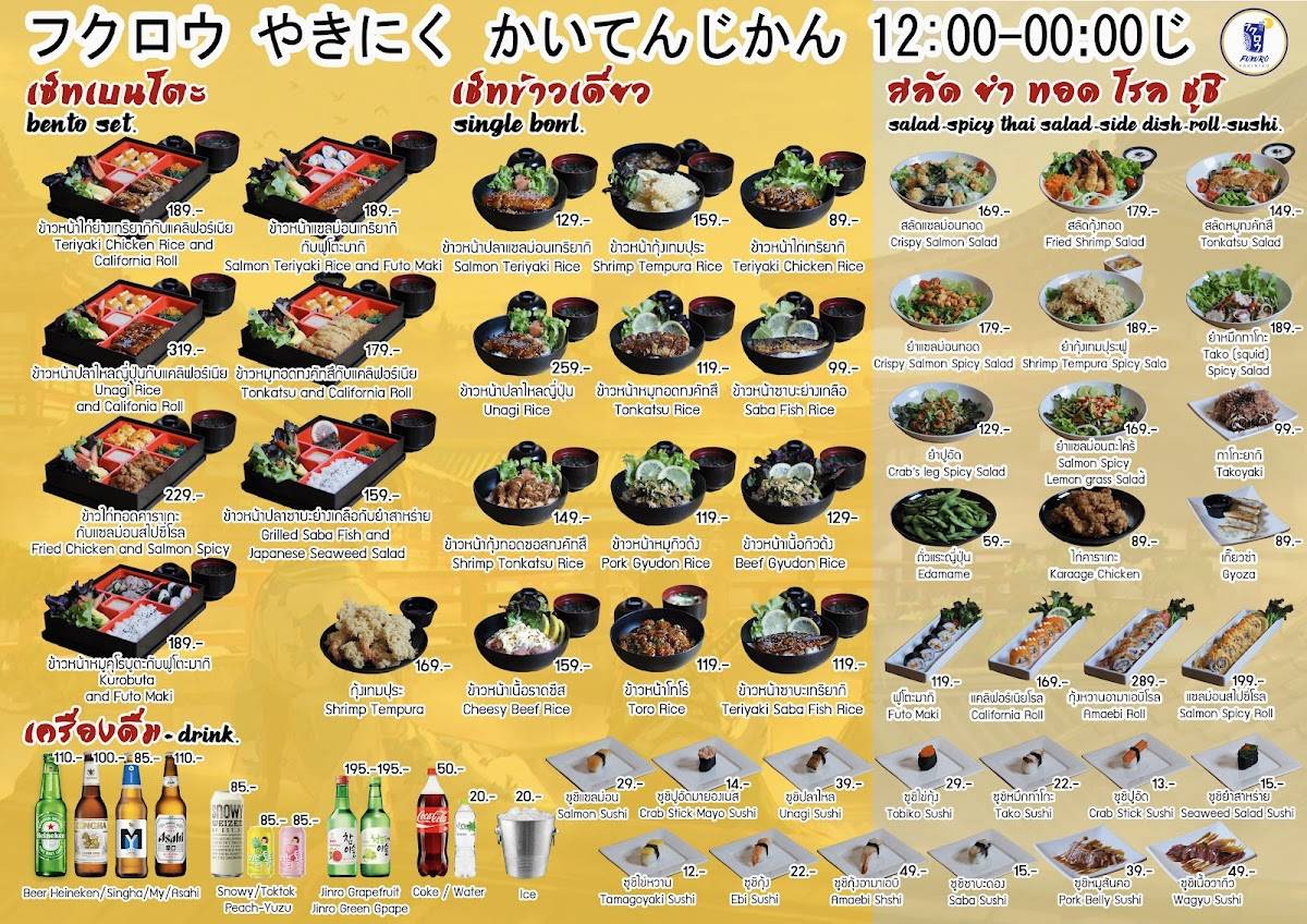 Carta del restaurante FUKURO YAKINIKU, Rangsit