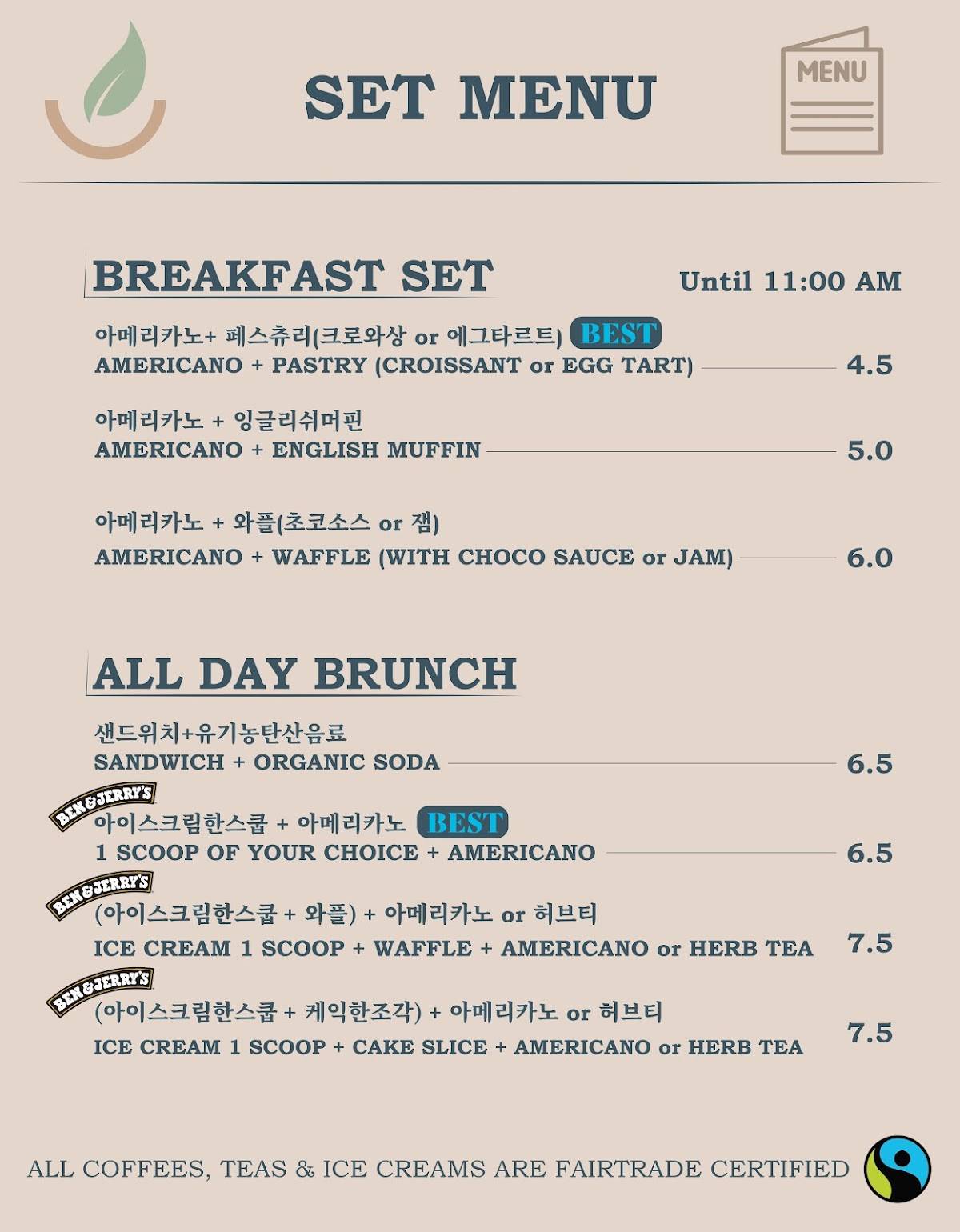 Carta de Fair Trade Cafe, Seul