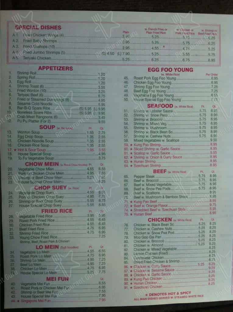 Menu at First China Restaurant, Cary