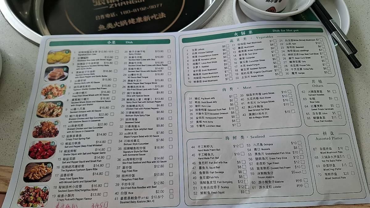 Menu at 张记木桶鱼 Fish Barrel Burwood 连锁店(Hot Pot), Burwood