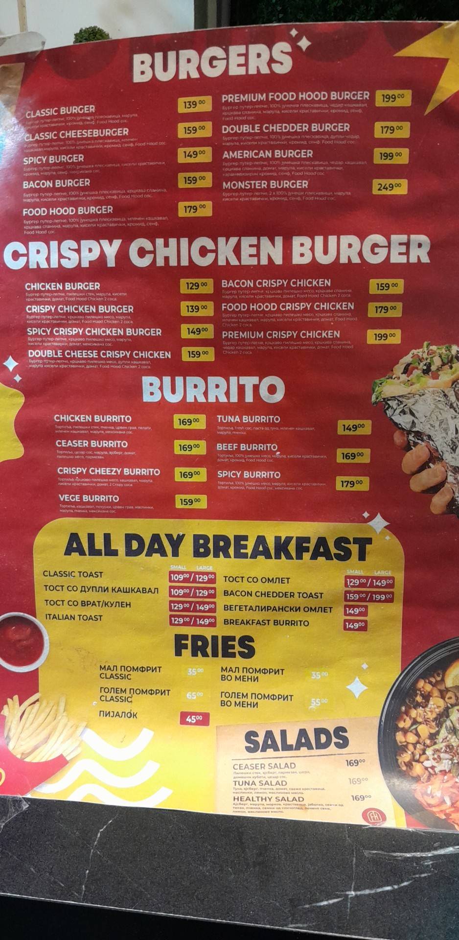 Menu au Food Hood (Фуд-Худ) restaurant, Skopje