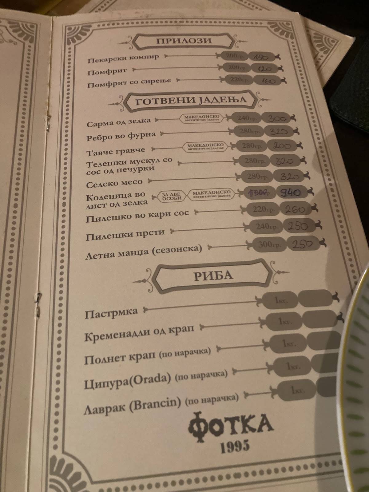 Menu at Fotka Restoran restaurant, Skopje