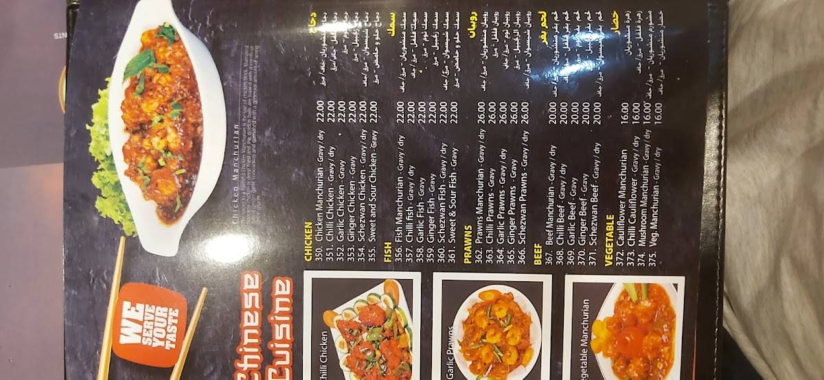 Menu at GREEN CITY RESTAURANT - OUD METHA, Dubai, Opp. Al Nasr ...
